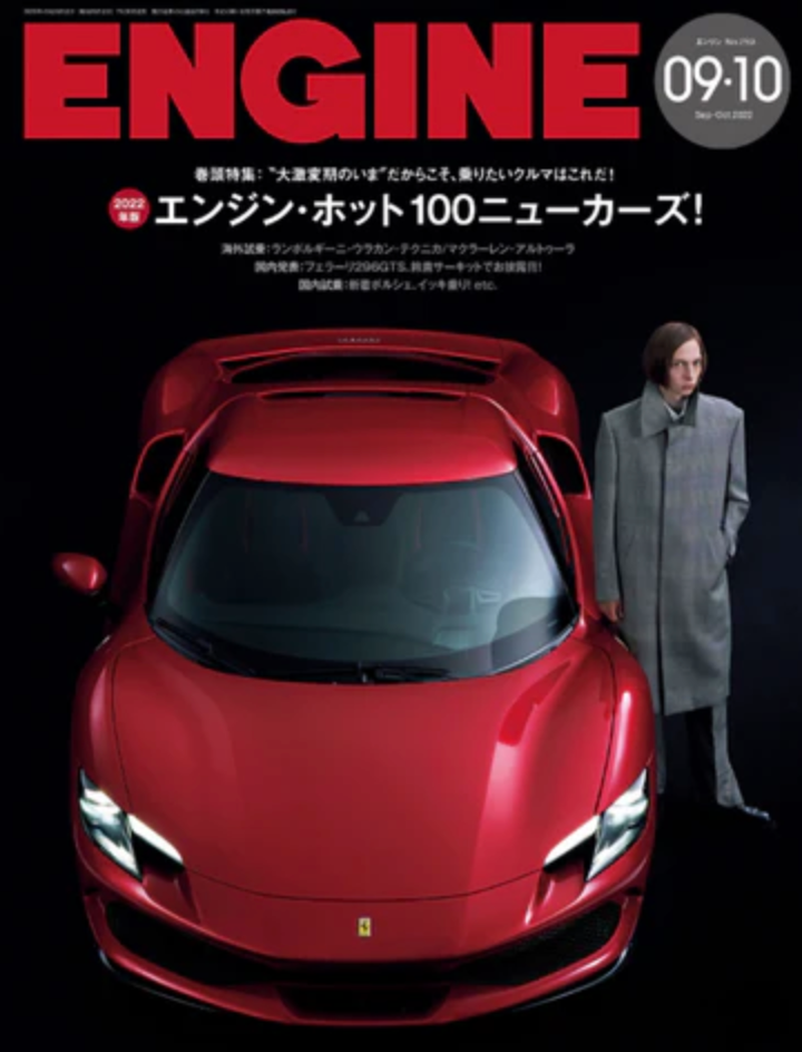 ENGINEで、紹介されました。 – KOMB